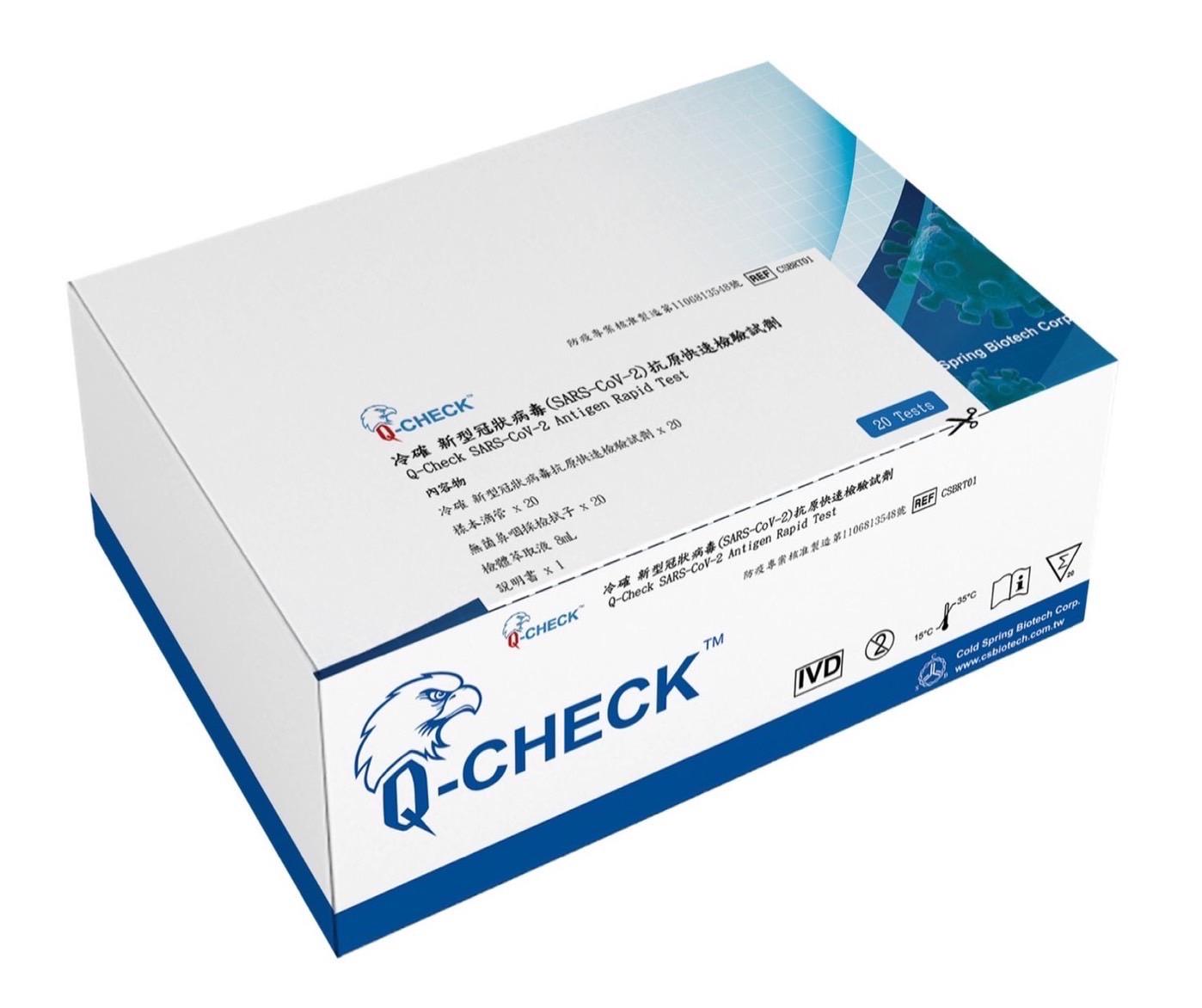 冷泉港 「冷確 Q-Check」新型冠狀|-曜群生醫客製化口罩-所有商品